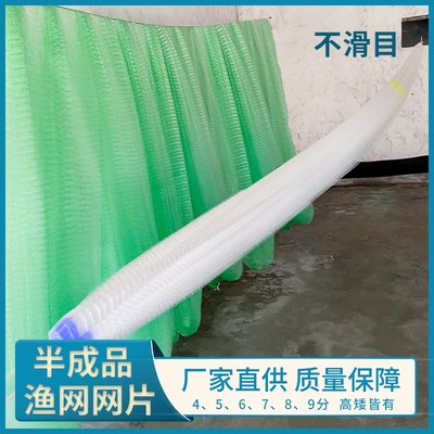 速发半成品网片4分 分6公7分8分分网衣小眼单丝网粘网52分分