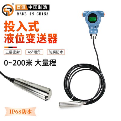 投入式液位计变送器引线 线杆式静压式液位感测器数显表显示HART