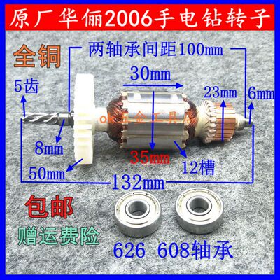 适华俪博普锐派雷威风火雷力虎2006 206 2012启狮6510电钻5齿