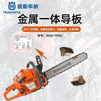 35X-torq油锯大功率胡斯纳伐36华木锯汽20寸切6割锯树机油锯