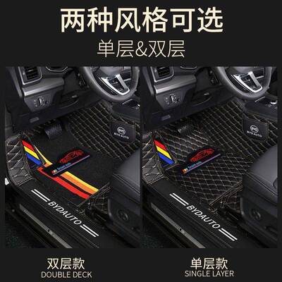 比亚迪F速锐L3G3S6秦唐宋元FOE5宋MA3全X包340围汽车脚垫
