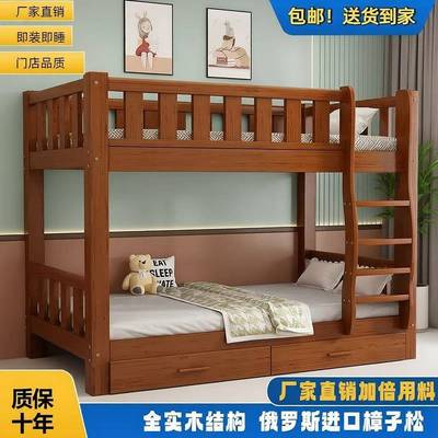 全实木成人高低床上下铺床舍学校宿57216下床木双层床家用子母上