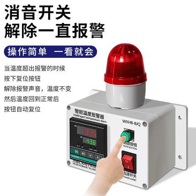 高温低温超警温温WQI度报警厨器感应智能器油水温房机房冷库养殖