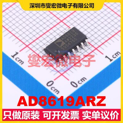 AD8619ARZ SOIC-14 四路运算放大器芯片IC