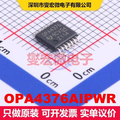 OPA4376AIPWR TSSOP-14 仪器放大器 线性 集成芯片IC