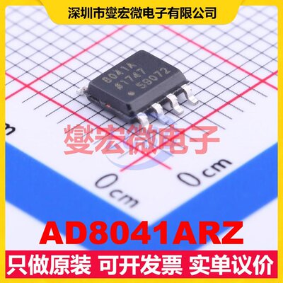 AD8041ARZ SOIC-8 单路运算放大器芯片IC