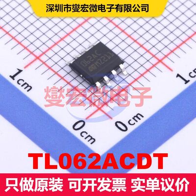 TL062ACDT SO-8 仪器放大器 线性 集成芯片IC