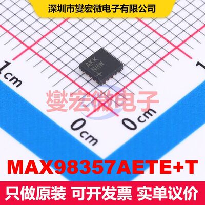 MAX98357AETE+T TQFN-16-EP(3x3) 音频放大器 线性 集成芯片IC