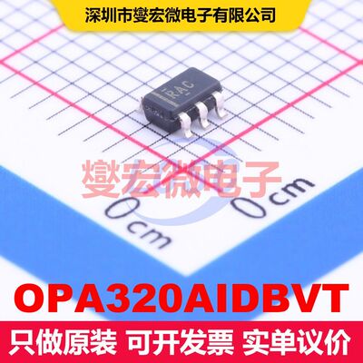 OPA320AIDBVT SOT-23-5 仪器放大器 线性 集成芯片IC