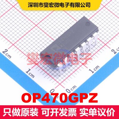 OP470GPZ PDIP-14 仪器放大器 线性 集成芯片IC
