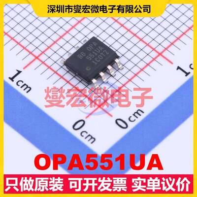 OPA551UA SOIC-8 单路运算放大器芯片IC