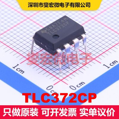 TLC372CP PDIP-8 线性比较器 线性 集成芯片IC