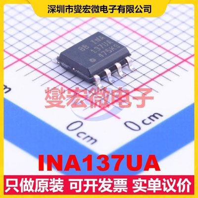 INA137UA SOIC-8 单声道AB类功放音频放大器芯片IC