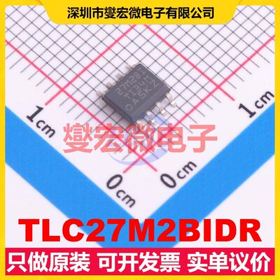 TLC27M2BIDR SOIC-8 双路运算放大器芯片IC
