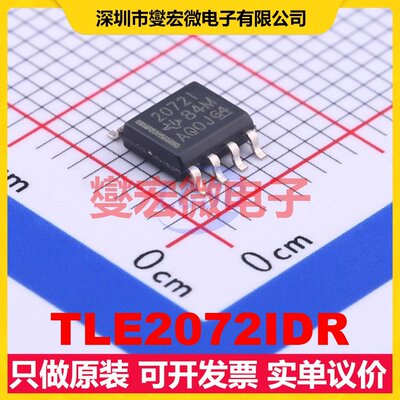 TLE2072IDR SOIC-8 FET输入放大器芯片IC