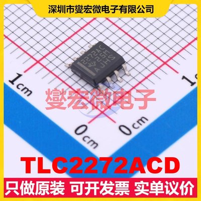 TLC2272ACD SOIC-8 双路运算放大器芯片IC