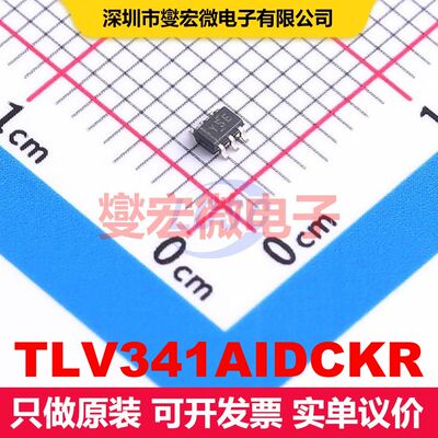 TLV341AIDCKR SC-70-6 仪器放大器 线性 集成芯片IC