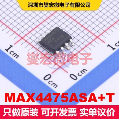 MAX4475ASA+T SOIC-8 仪器放大器 线性 集成芯片IC