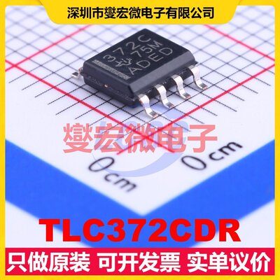TLC372CDR SOIC-8 比较器芯片IC