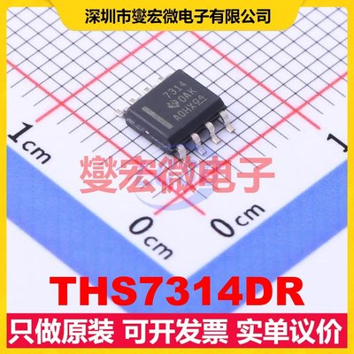 THS7314DR SOIC-8 三路视频放大器芯片IC