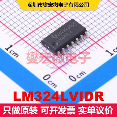 LM324LVIDR SOIC-14 仪器放大器 线性 集成芯片IC