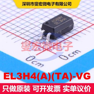 EL3H4(A)(TA)-VG SOIC-4-175mil 晶体管输出光耦 光电耦合器