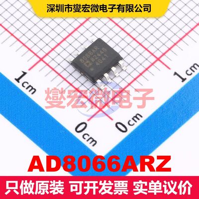 AD8066ARZ SOIC-8 仪器放大器 线性 集成芯片IC