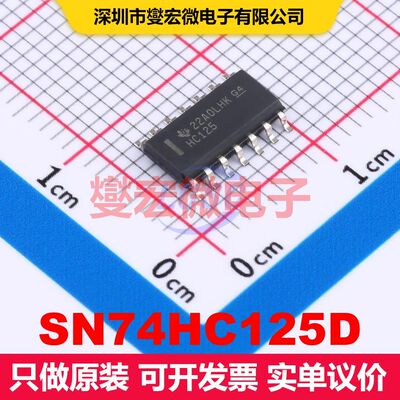 SN74HC125D SOIC-14 缓冲器/驱动器/接收器/收发器 逻辑 集成芯片
