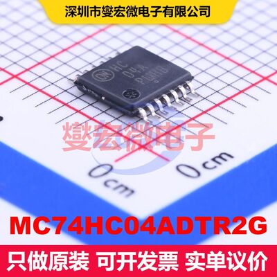 MC74HC04ADTR2G TSSOP-14 逻辑门/反相器 逻辑 集成芯片IC