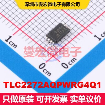 TLC2272AQPWRG4Q1 TSSOP-8 线性放大器 线性 集成芯片IC