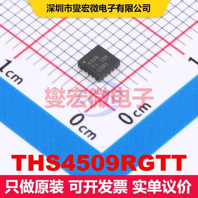 THS4509RGTT VQFN-16-EP(3x3) 仪器放大器 线性 集成芯片IC