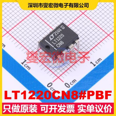 LT1220CN8#PBF PDIP-8 单路运算放大器芯片IC