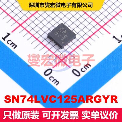 SN74LVC125ARGYR VQFN-14-EP(3.5x3.5) 缓冲器/驱动器/接收器/