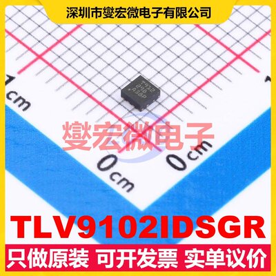 TLV9102IDSGR WSON-8-EP(2x2) 运算放大器芯片IC