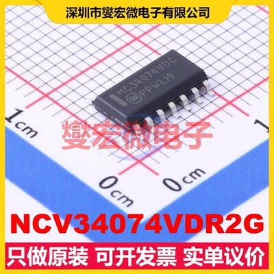 NCV34074VDR2G SOIC-14 四路运算放大器芯片IC