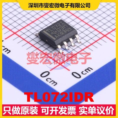 TL072IDR SOIC-8 FET输入放大器芯片IC