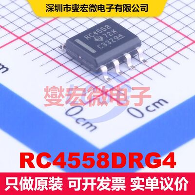 RC4558DRG4 SOIC-8 仪器放大器 线性 集成芯片IC