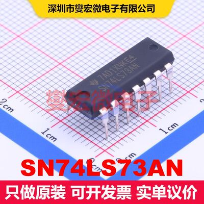 SN74LS73AN PDIP-14 触发器 逻辑 集成芯片IC