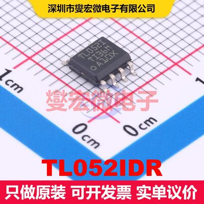 TL052IDR SOIC-8 仪器放大器 线性 集成芯片IC