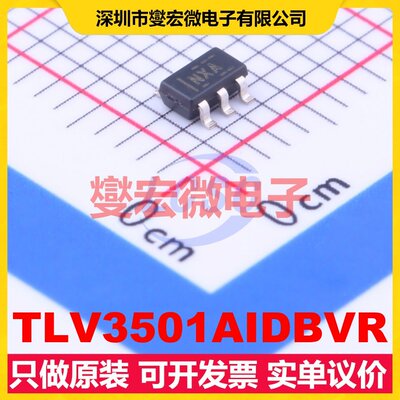 TLV3501AIDBVR SOT-23-6 比较器芯片IC