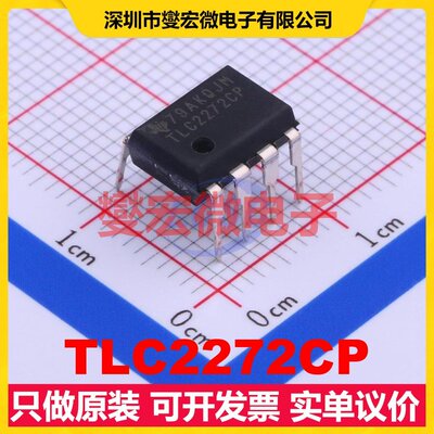 TLC2272CP DIP-8 双路精密运算放大器芯片IC
