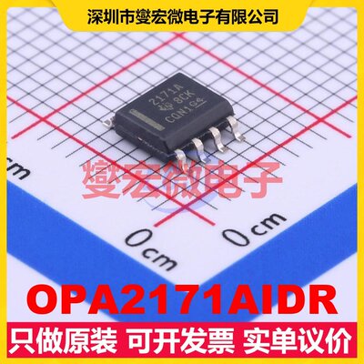 OPA2171AIDR SOIC-8 双路运算放大器芯片IC