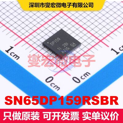 SN65DP159RSBR QFN-40-EP(5x5) 视频处理器 线性 集成芯片IC