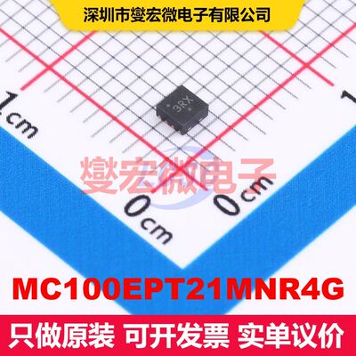 MC100EPT21MNR4G DFN-8(2x2) 转换器/电平移位器 逻辑 集成芯片