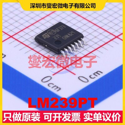 LM239PT TSSOP-14 比较器芯片IC