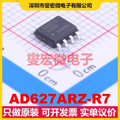 AD627ARZ-R7 SOIC-8 单路仪表放大器芯片IC