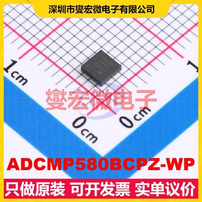 ADCMP580BCPZ-WP LFCSP-16(3x3) 比较器芯片IC