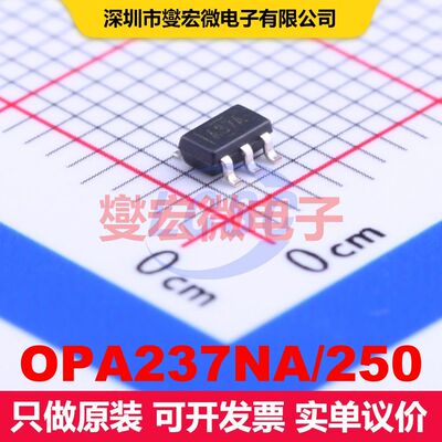 OPA237NA/250 SOT-23-5 仪器放大器 线性 集成芯片IC