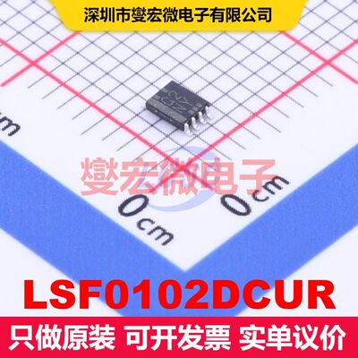 LSF0102DCUR VSSOP-8-0.5mm 转换器/电平移位器 逻辑 集成芯片IC