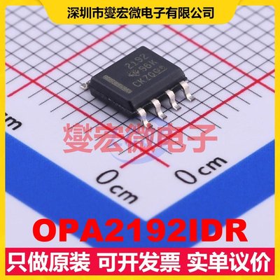 OPA2192IDR SOIC-8 双路精密运算放大器芯片IC